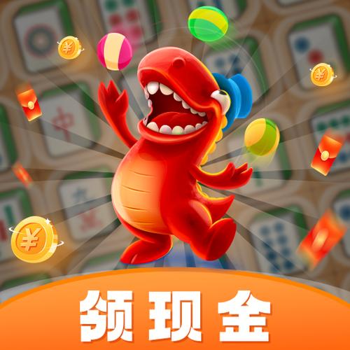 幸福大消消乐红包版图标
