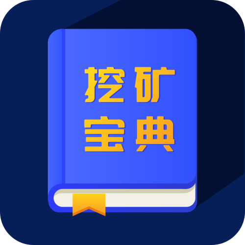 淘多宝挖矿图标