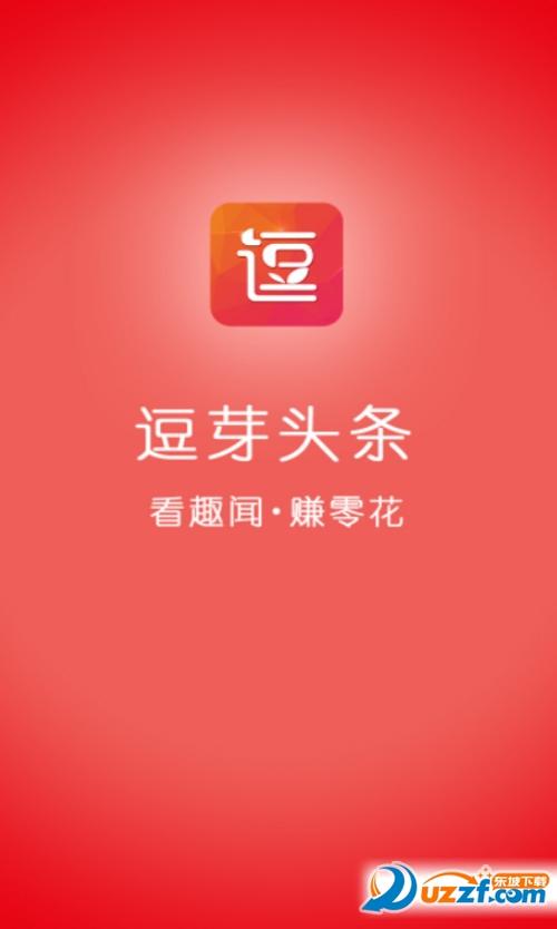 逗芽头条赚钱截图