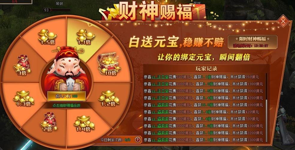 财神赐福赚钱游戏2021