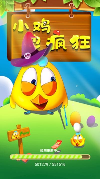 小鸡也疯狂红包版APP截图