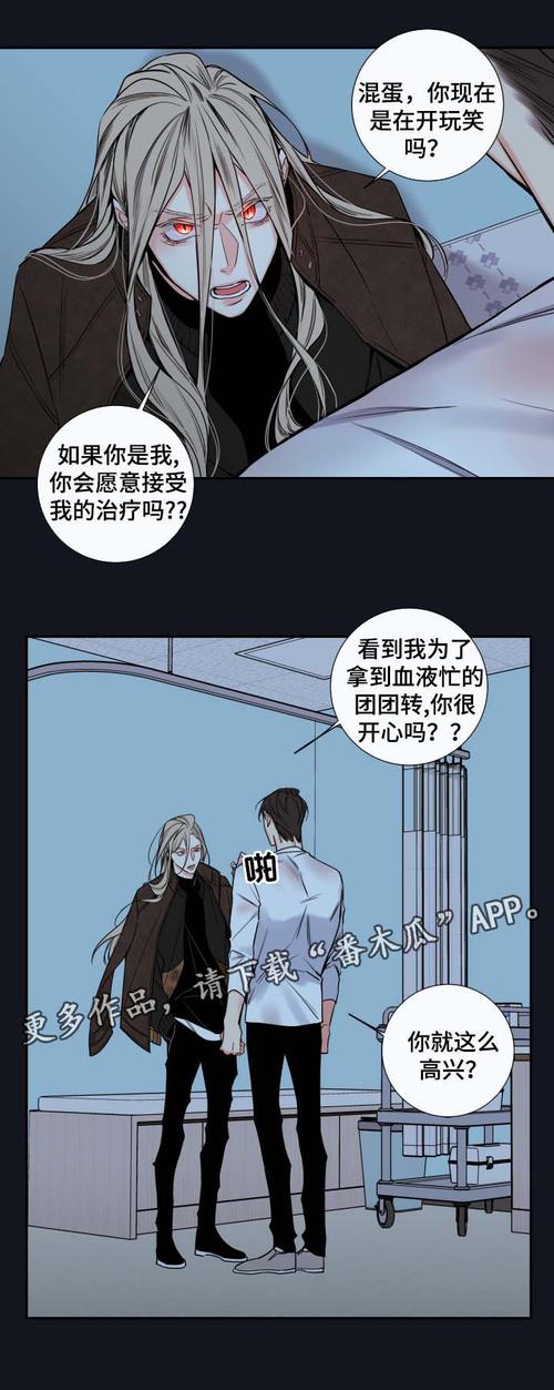 半血族漫画完整版图标
