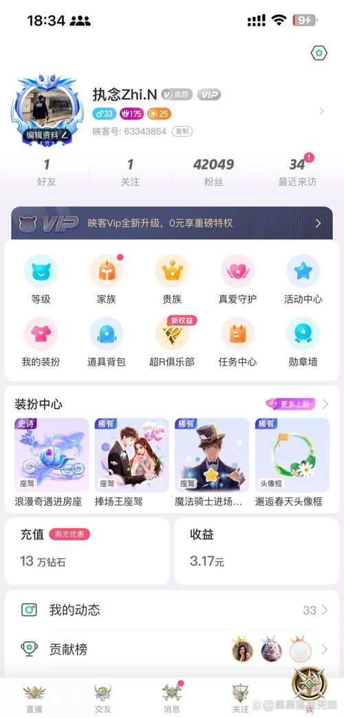 映客极速版赚钱app