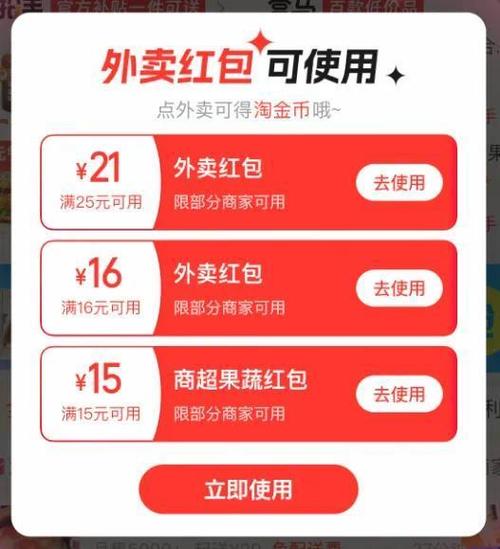 外卖大赢家红包版2022图标