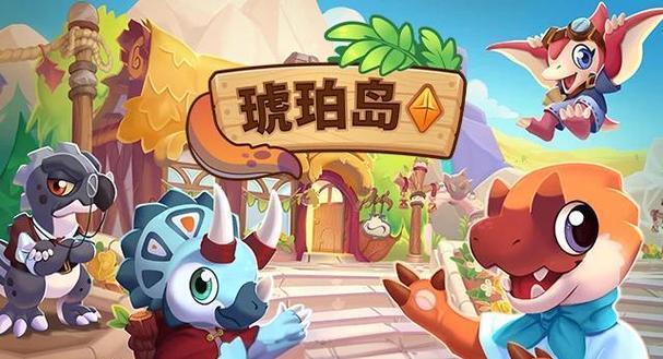 梦幻恐龙岛红包版游戏下载图标