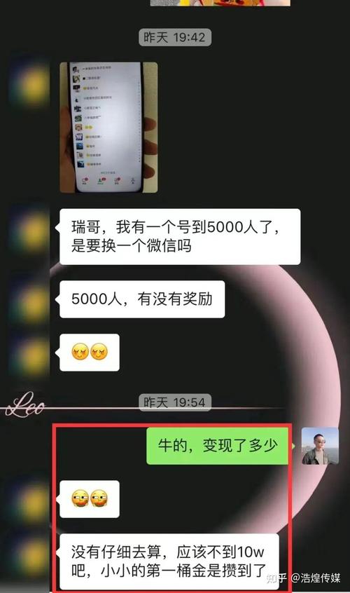 微信屌丝逆袭牛牛