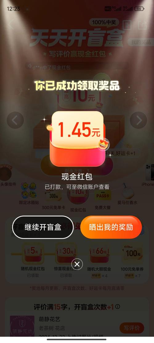 香菇快玩红包夺宝