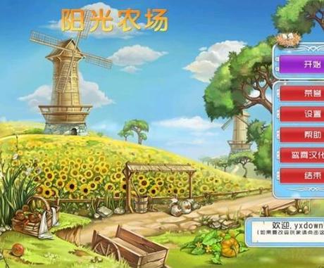 爱上阳光农场游戏图标