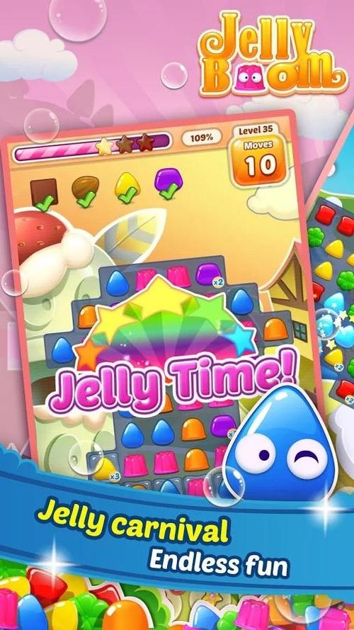 果冻爱消除(JellyBoom)图标