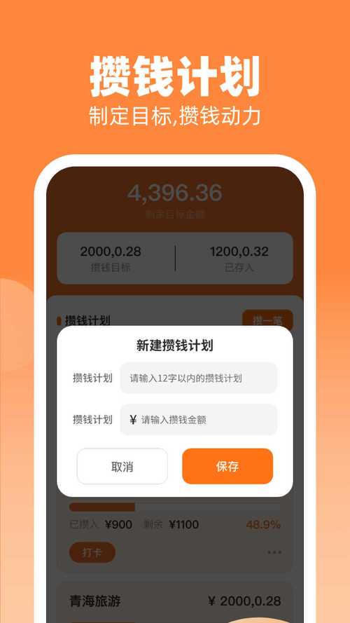 集金点赚钱