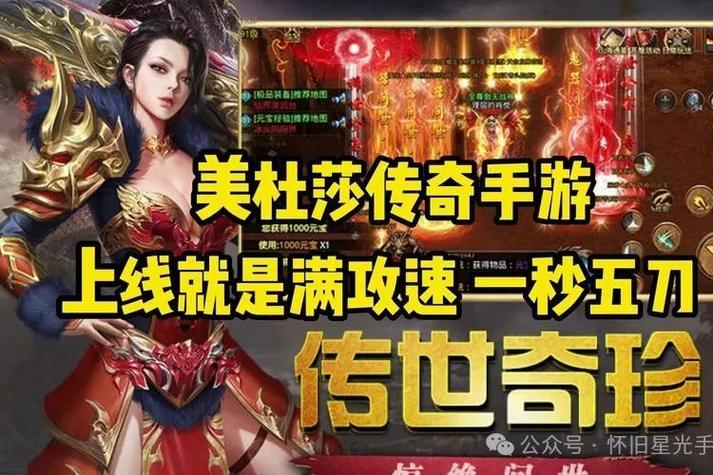 神兽传奇领红包游截图