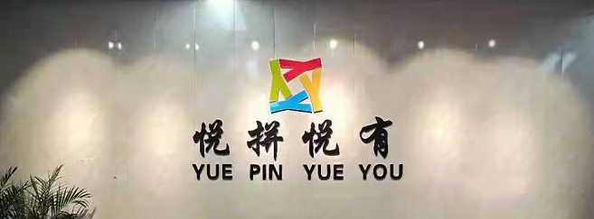 悦拼悦有图标