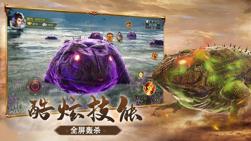 山海经奇说红包版图标