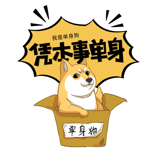 单身记安卓版单身图标