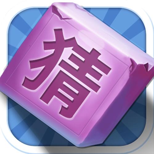 疯狂填成语赚点钱图标