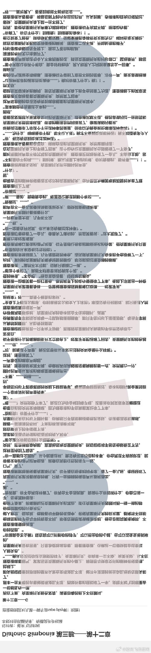 和谐小说手机版