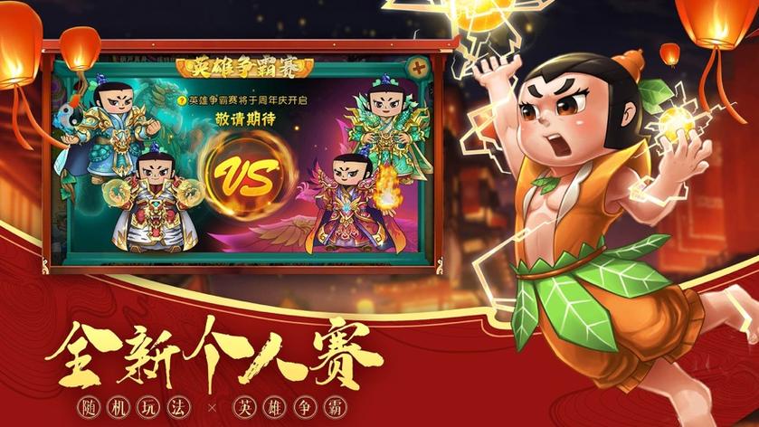 葫芦娃手游升级领截图
