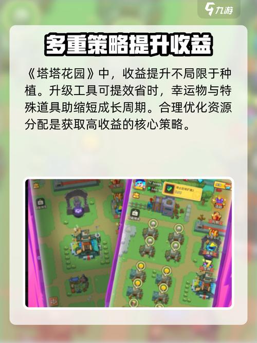 塔塔花园官方版