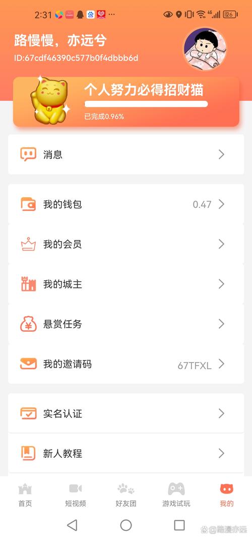 体验喵安装赚钱