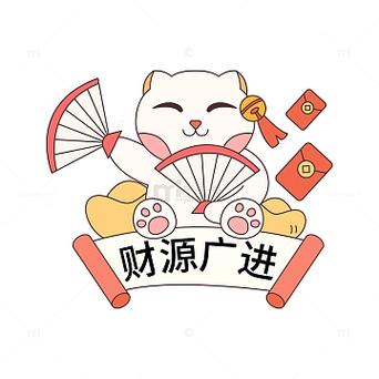 家有招财猫天降红包截图