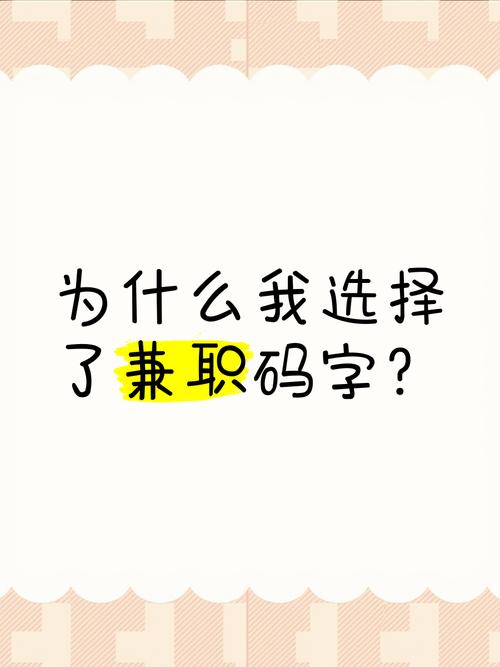 码字兼职手机版图标