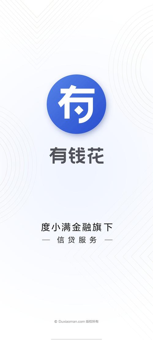 有钱花吧贷款图标