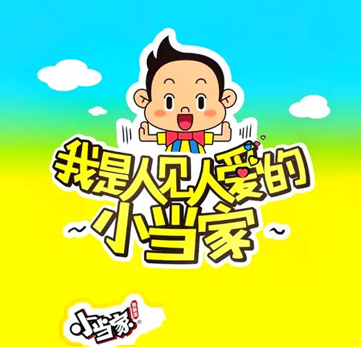 合成小当家红包版图标