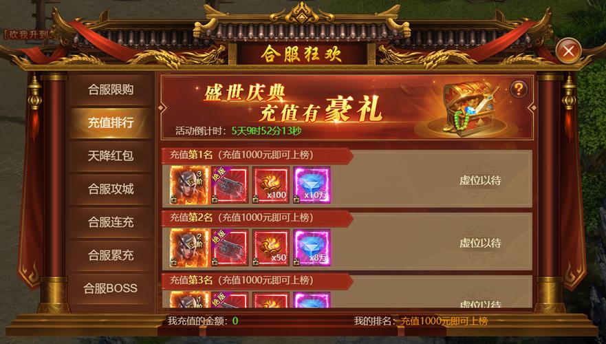 御龙师游戏赚钱红