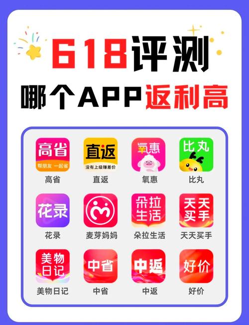 返利赚钱官网平台
