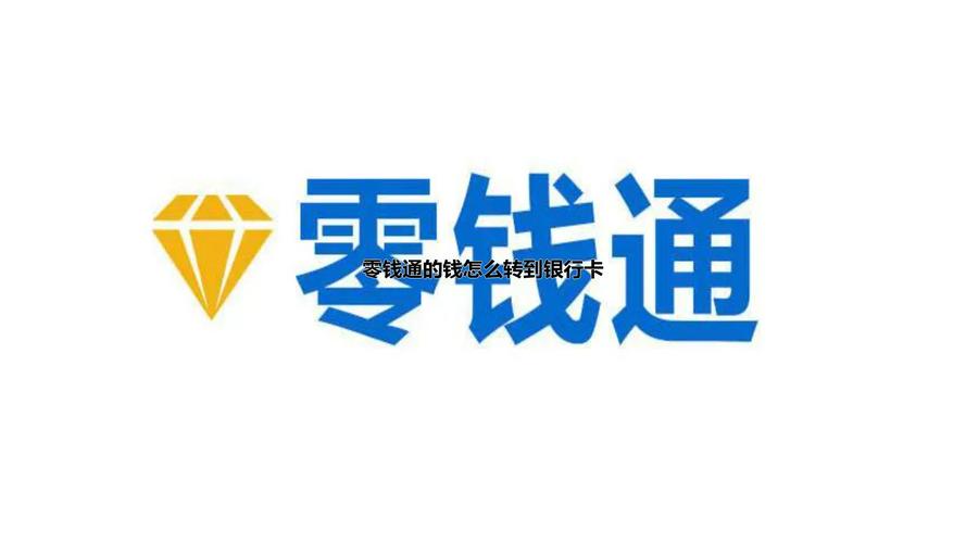 钱通借款图标