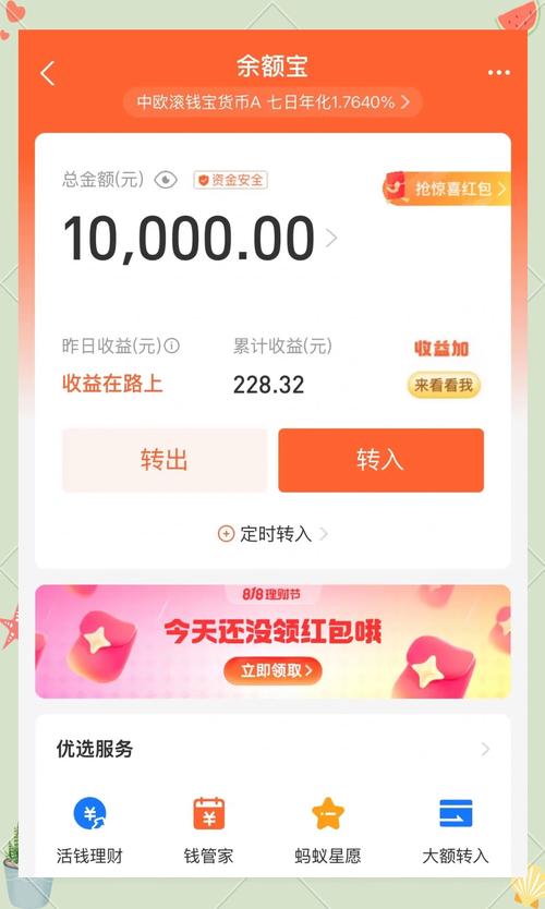 发钱宝赚钱邀请码