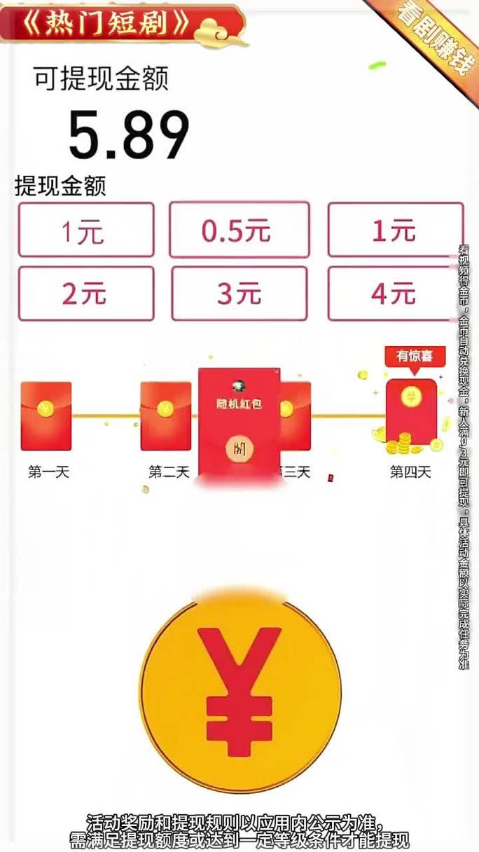 妙看领红包红包官方版图标