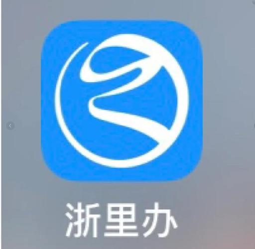 浙里借图标
