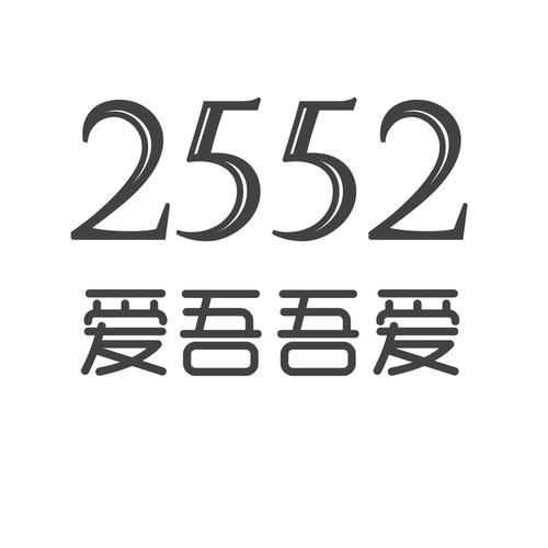 吾爱吧免费截图