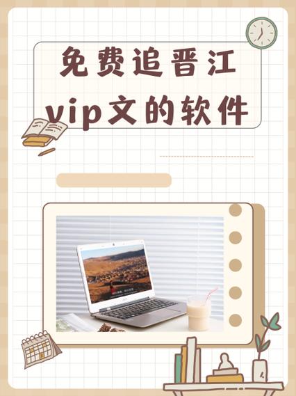 通宵小说免vip截图