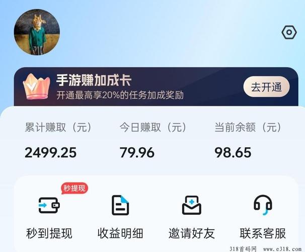 独匠试玩赚