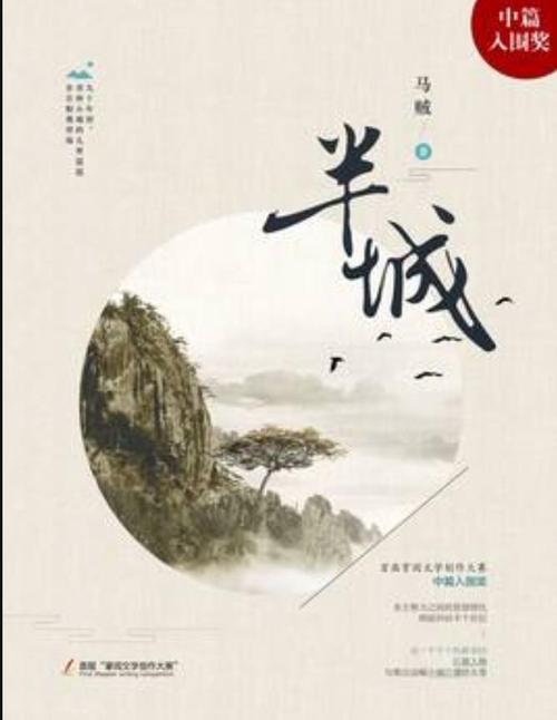 半城小说免费阅读图标
