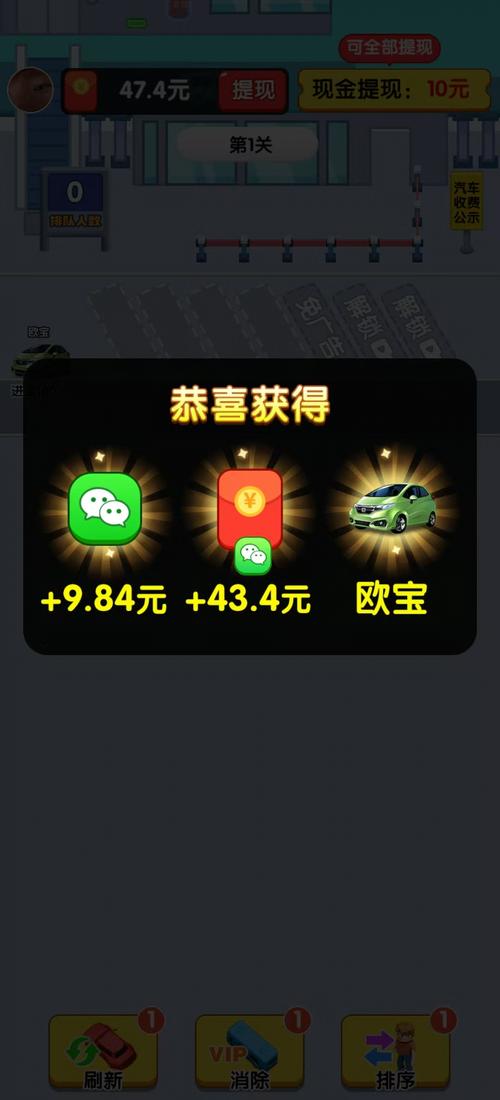 红包汽车合成赚钱