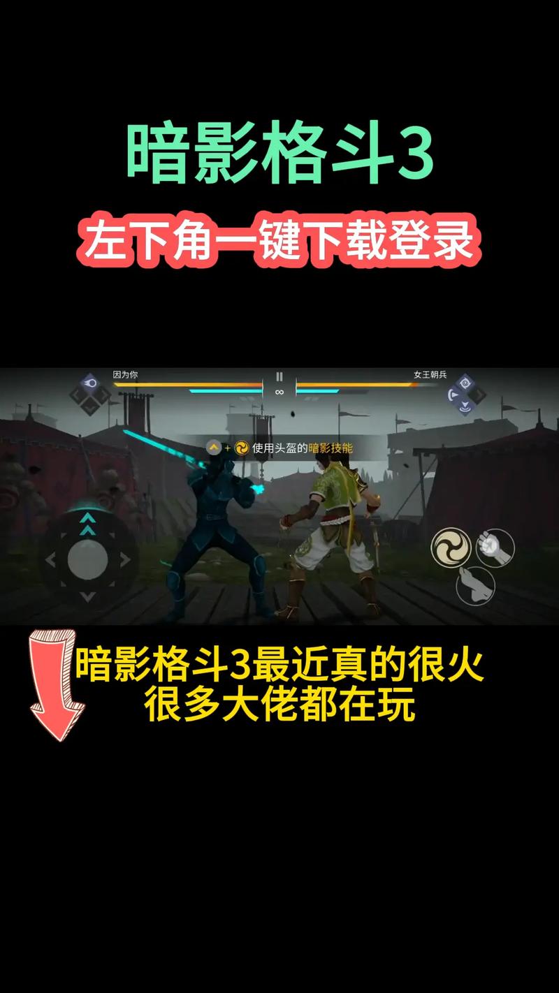 暗影格斗3无限钻石内购破解版