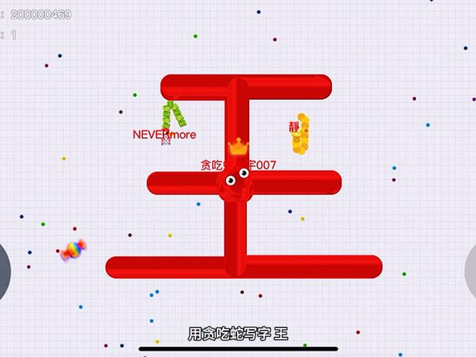 贪吃蛇大战204图标