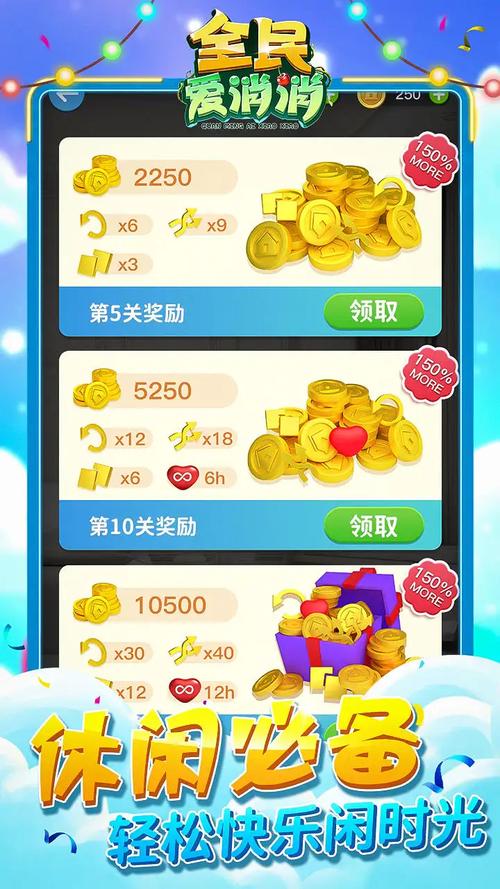 全民爱消消NX图标