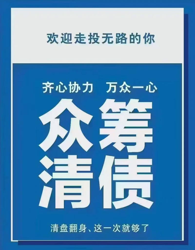 QZ众筹清债图标