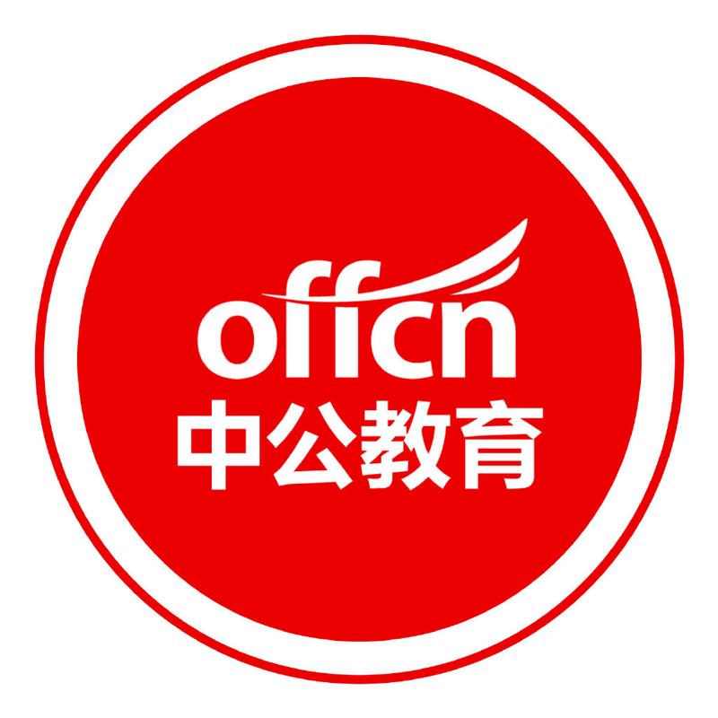 中公教师考试图标