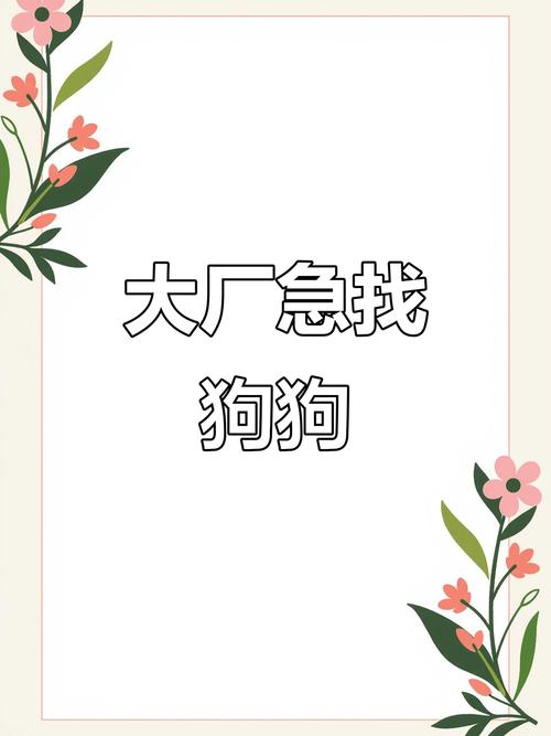 悬赏狗手机客户端图标