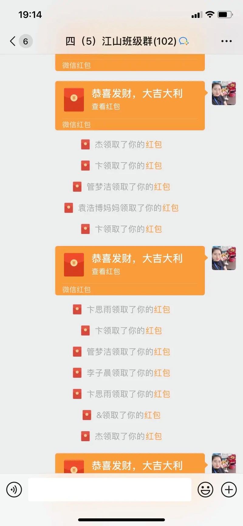 抢抢红包群手机版