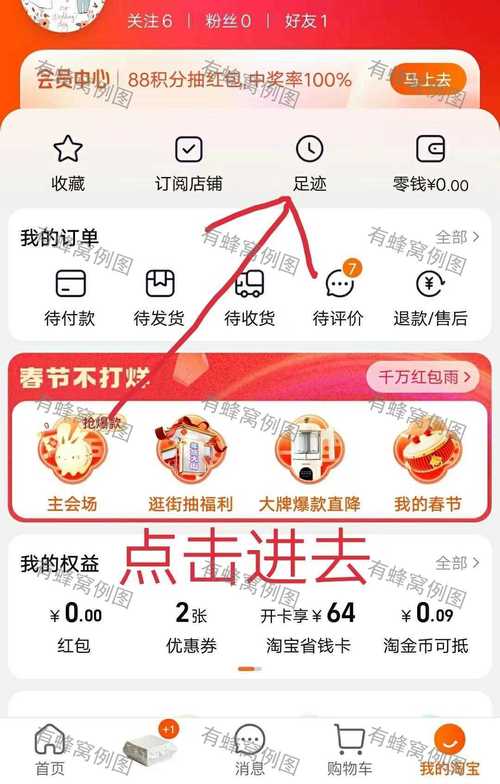 话可淘