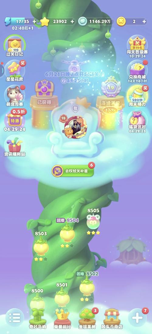 欢乐万块消红包游