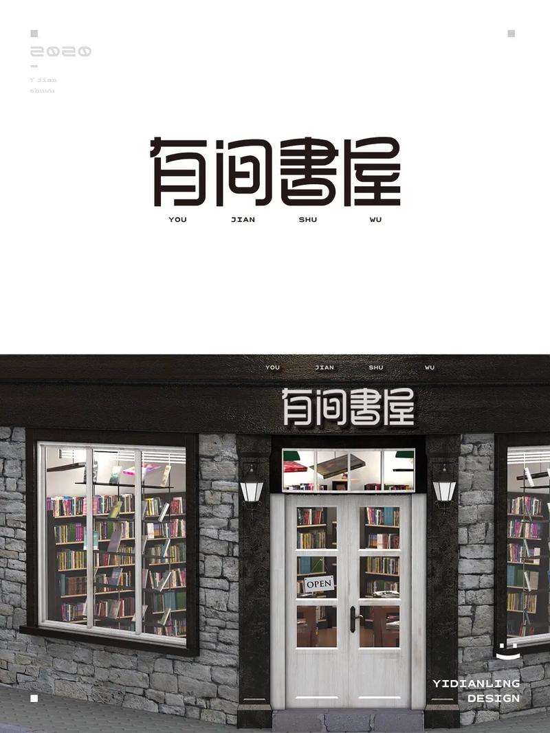 有间书屋