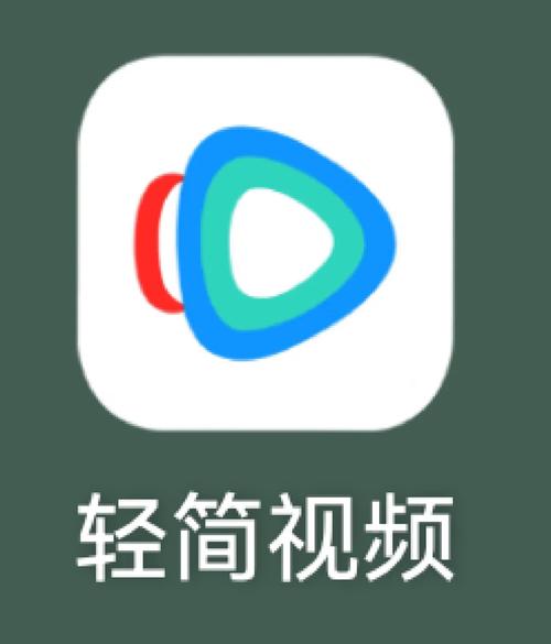 轻轻短视频