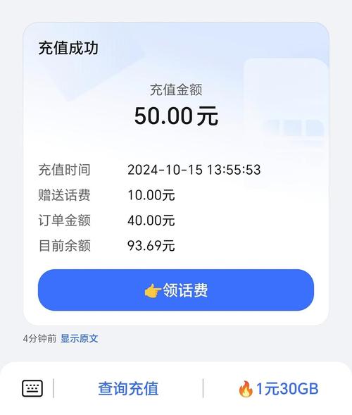 样样省充话费